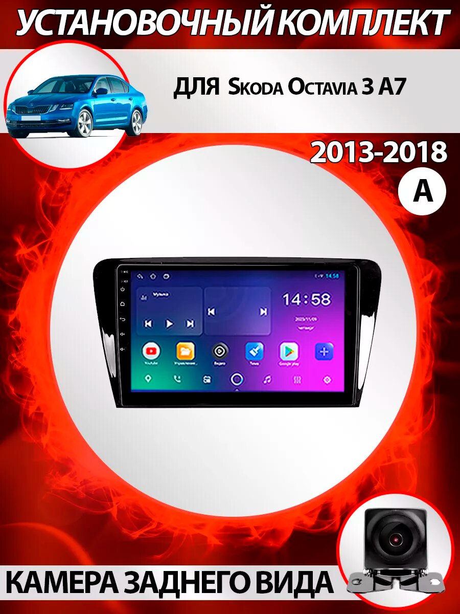 Магнитола TS7 Skoda Octavia 3 A7 2/32GB