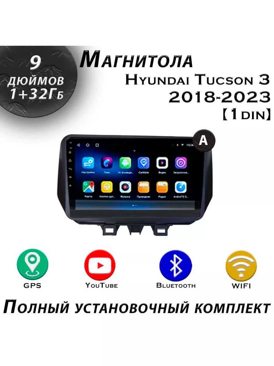 Магнитола TS7 Hyundai Tucson 3 2018-2023 1/32Gb