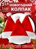 Головной убор карнавальный