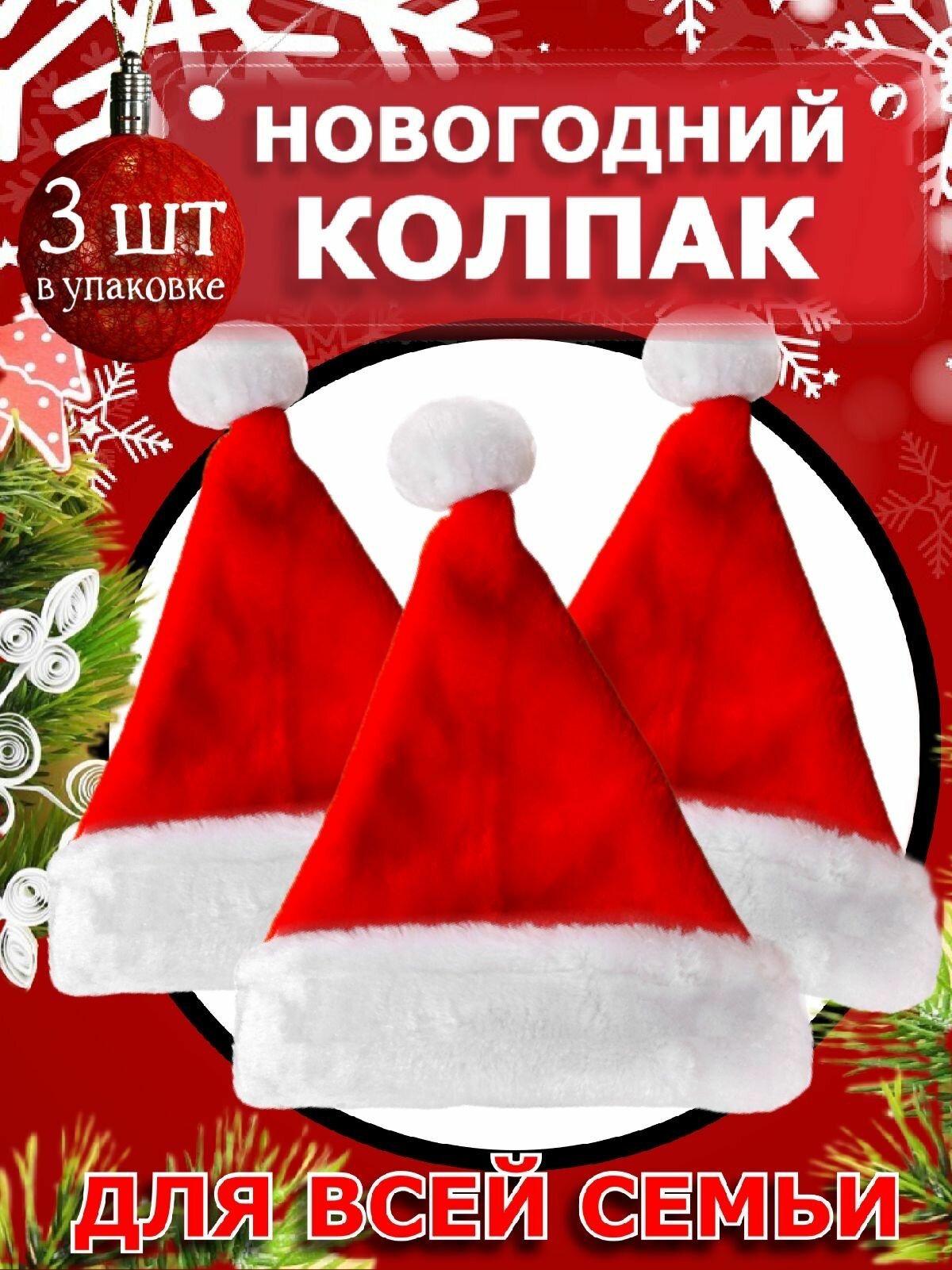 Головной убор карнавальный