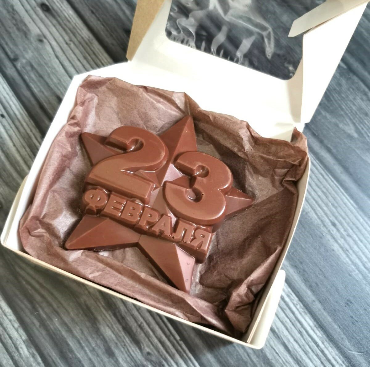 Шоколад фигурный "23 февраля"