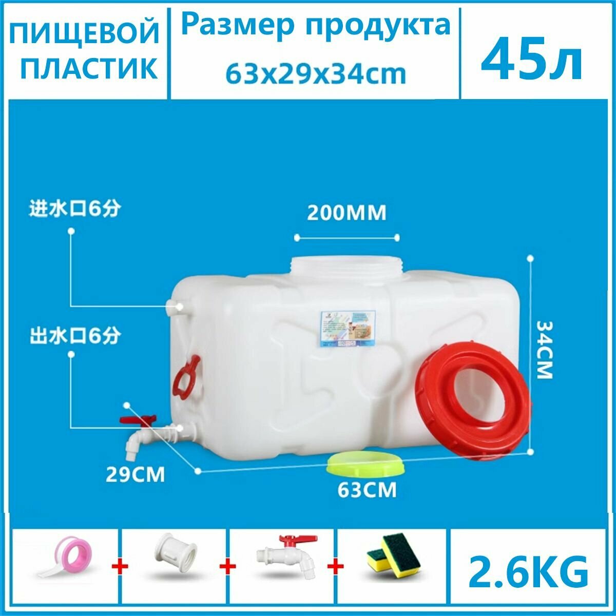 Канистра для воды — фото 1