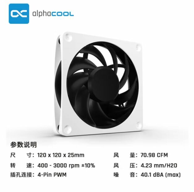 Охлаждение компьютера серии Alphacool APEX водяное охлаждение звуковой металлический вентилятор 12 см
