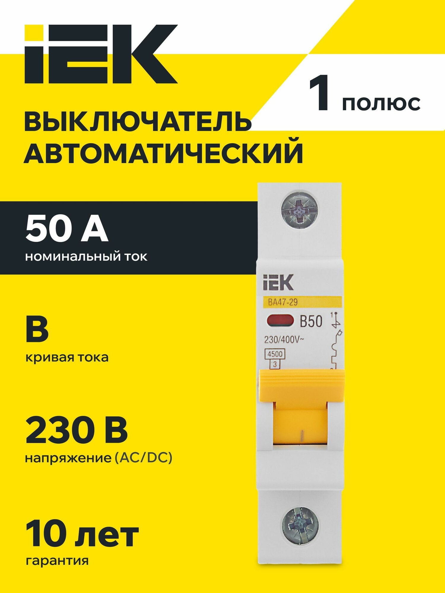 Автоматический выключатель IEK ВА47-29, 1Р, 50А, 4.5кА, характеристика B, серия KARAT, IP20, 220/380В
