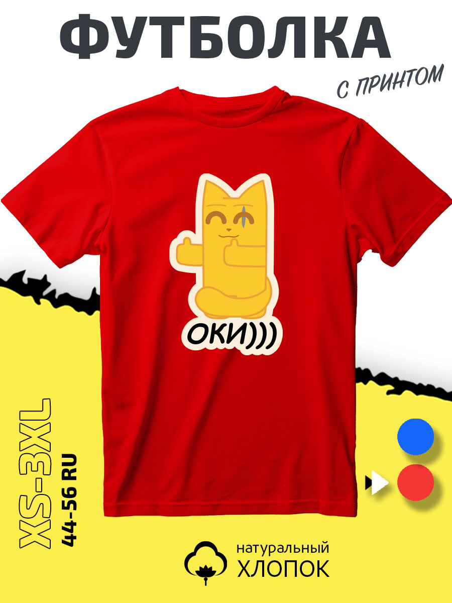 Футболка с принтом кот оки