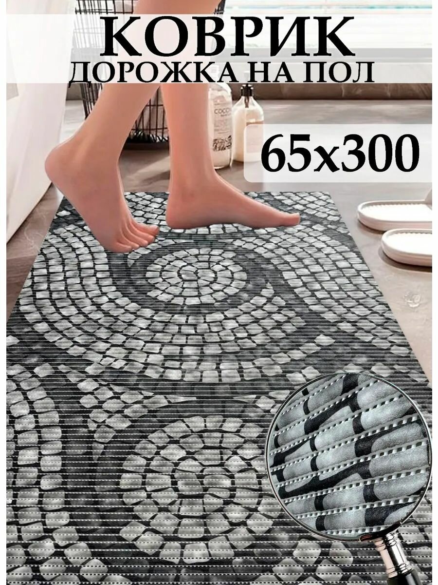Коврик для ванной комнаты и туалета CarpetDom ПВХ 65х300 см, серая мозайка