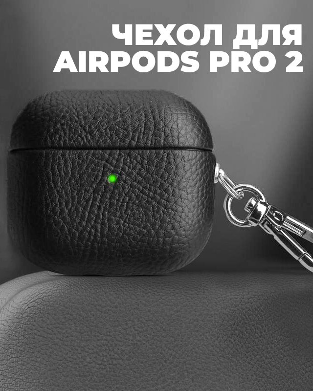 Чехол для AirPods Pro 2 Hardshell Hermes / Защитный чехол Эрмес из экокожи для Аирподс Про 2, Цвет: Черный
