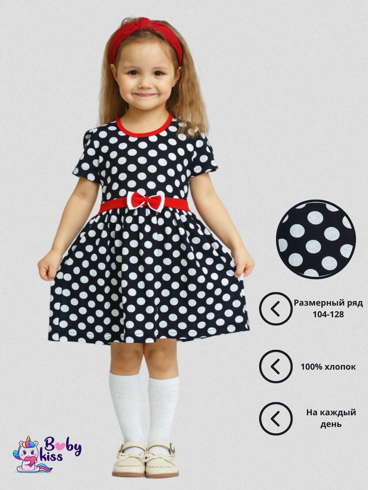 Платье Базовая коллекция