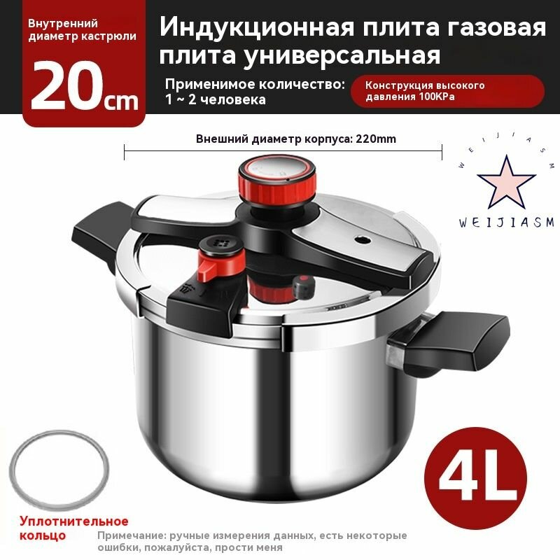 Скороварка, Нержавеющая сталь, 4 л