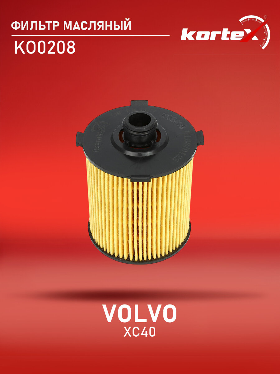 Фильтр масляный Полстар Полестар, Вольво S60, S90, V60, V90, Xc40, Xc60, Asia Xc60 32257032