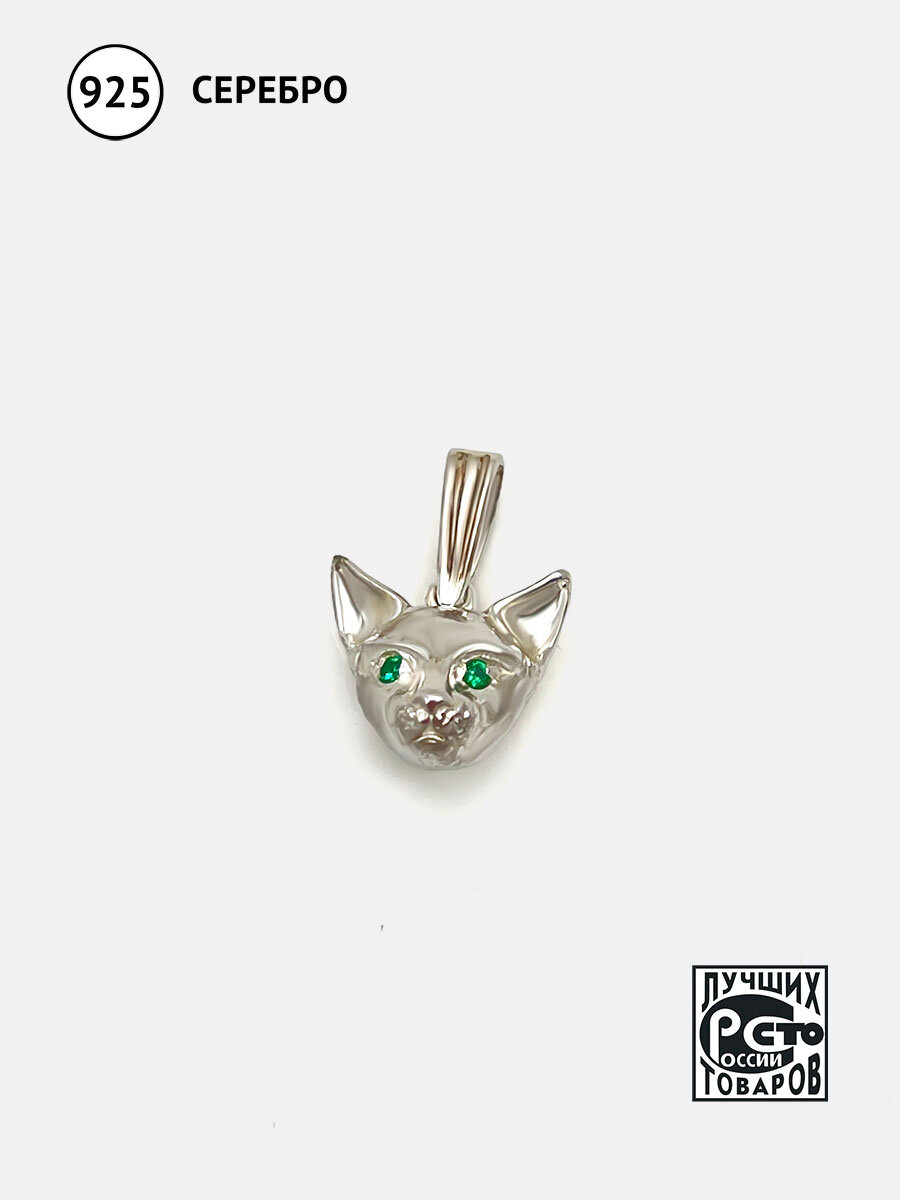Подвеска, серебро, 925 проба, изумруд синтетический