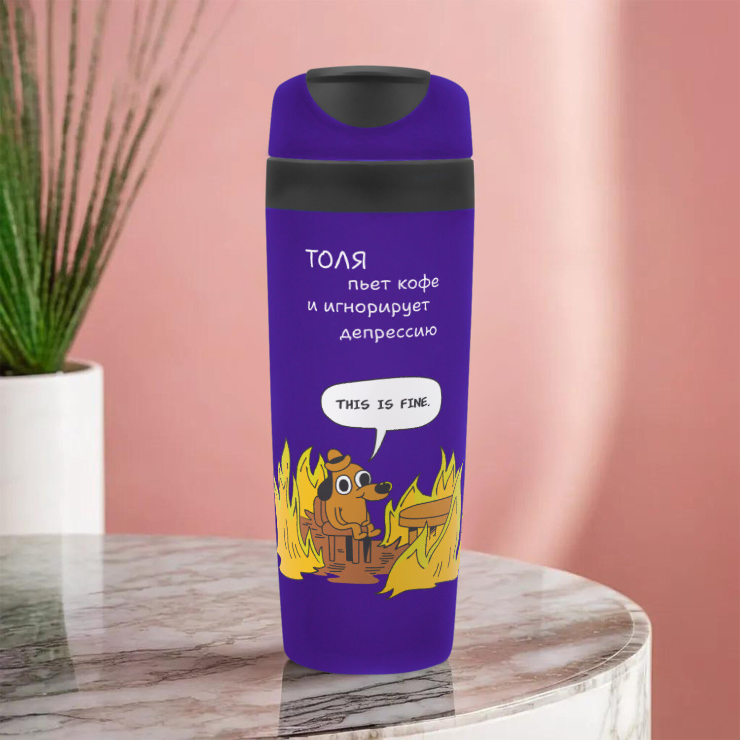 Автомобильная термокружка с именем Толя для кофе