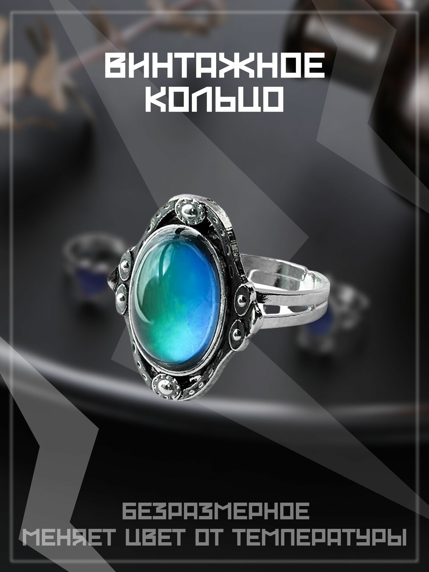 Кольцо, искусственный камень