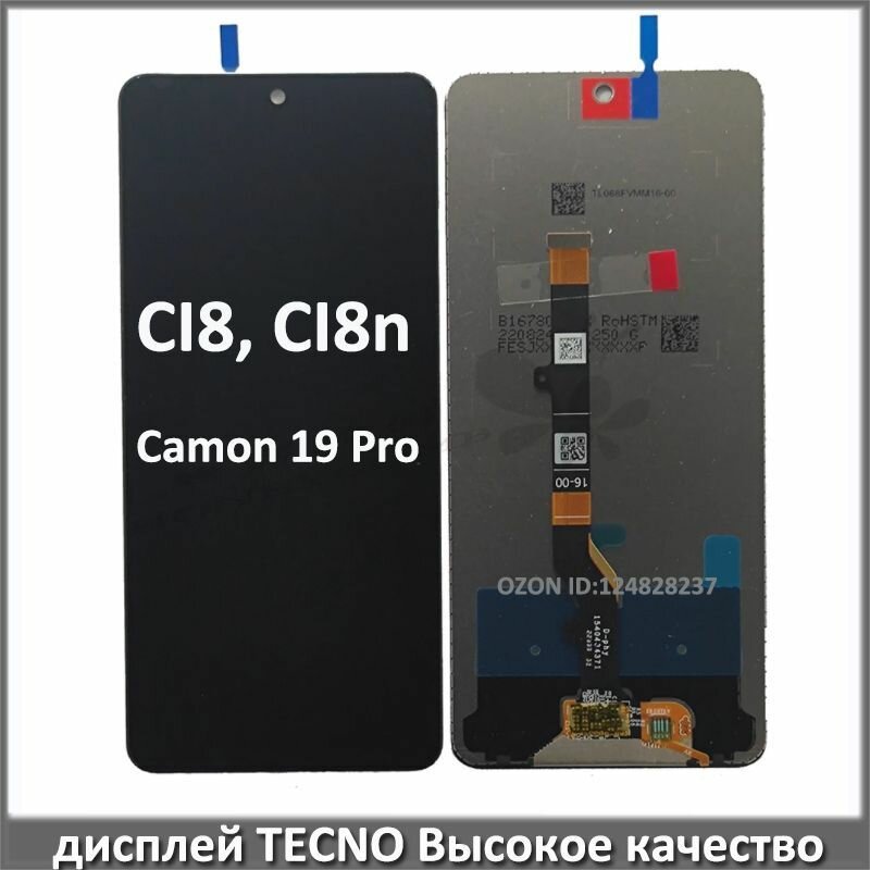 Полный ЖК-дисплей сенсорный экран дигитайзер MyPads для Tecno Camon 19 Pro CL8 CL8n
