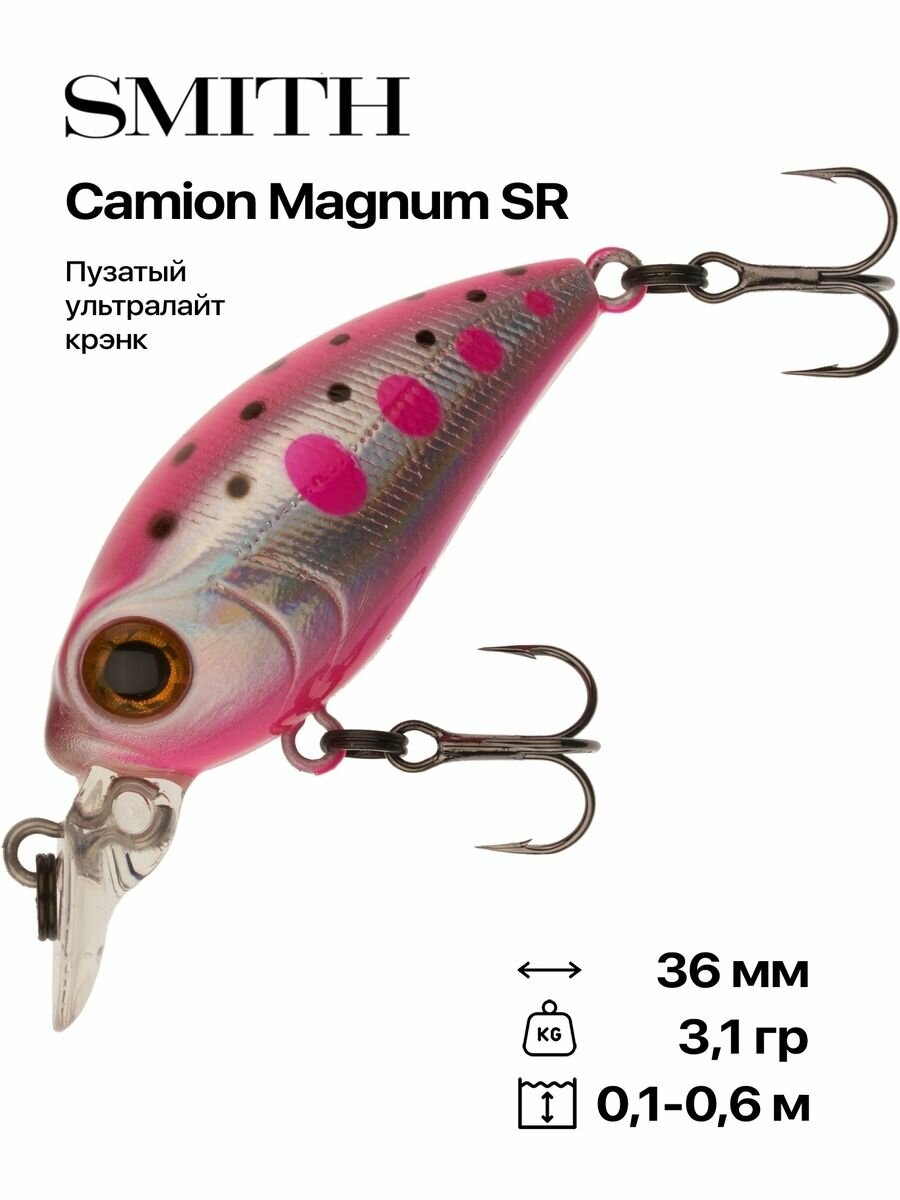 Воблер Smith Camion Magnum SR, 36 мм, 3,1 гр, #S1