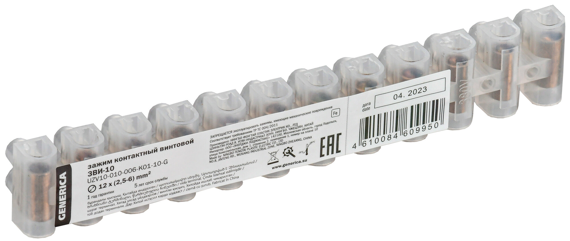 Зажим винтовой ЗВИ-10 2,5-6мм2 12пар GENERICA IEK UZV10-010-006-K01-10-G