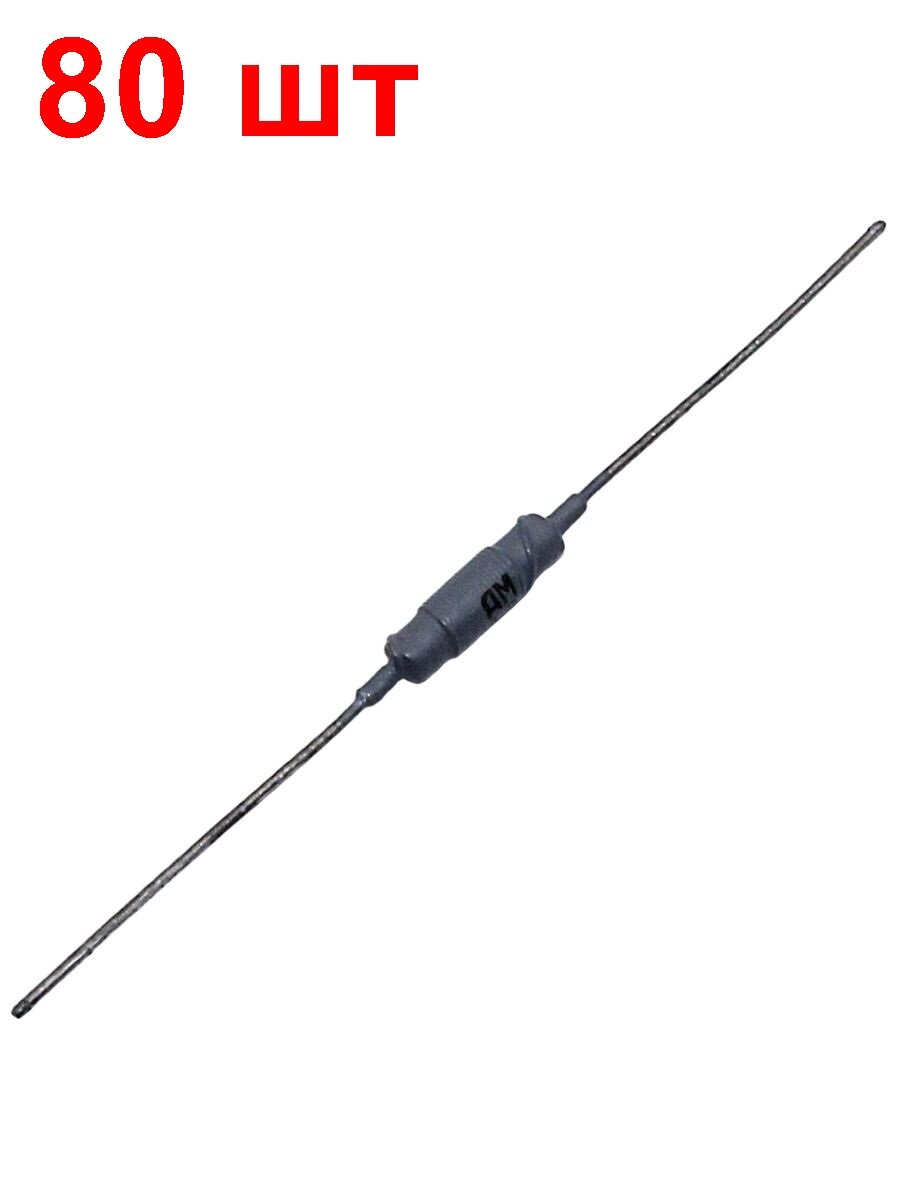 Дроссель ДМ1,2-5 5мкГн 1,2А 80 шт. малогаб. высокочастот.