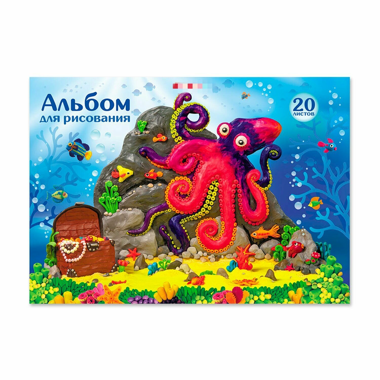 Альбом для рисования На дне морском А4 20л-good value -hj