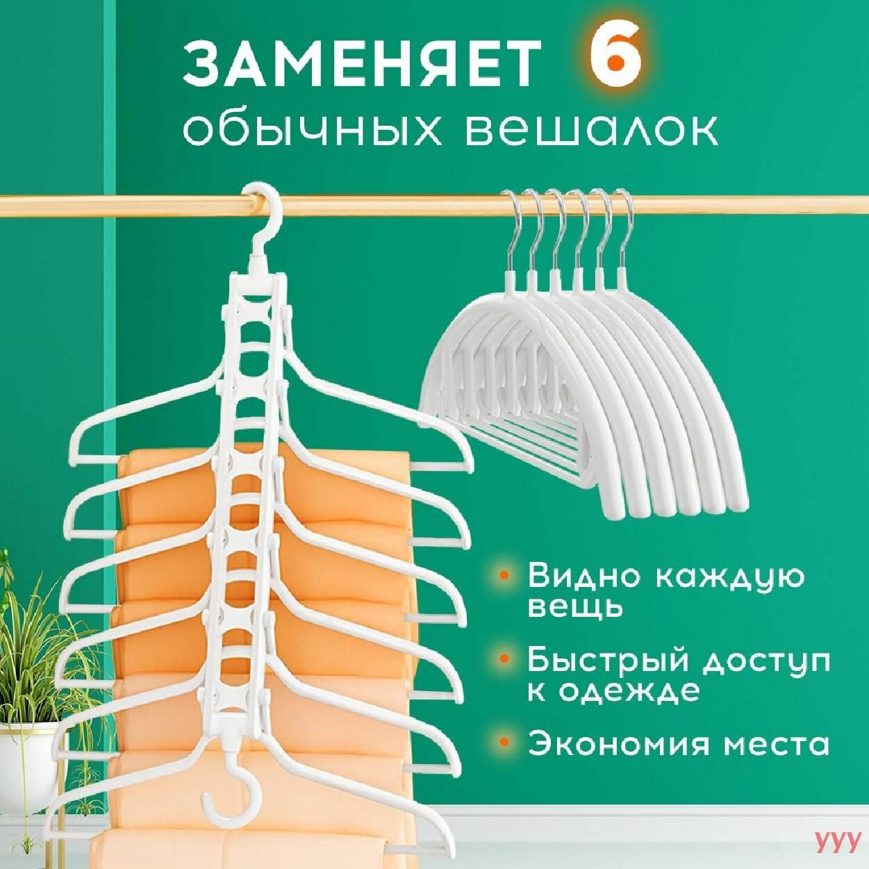 Многоуровневая вешалка-органайзер трансформер для одежды и брюк 36 см компактное хранение и порядок в гардеробе