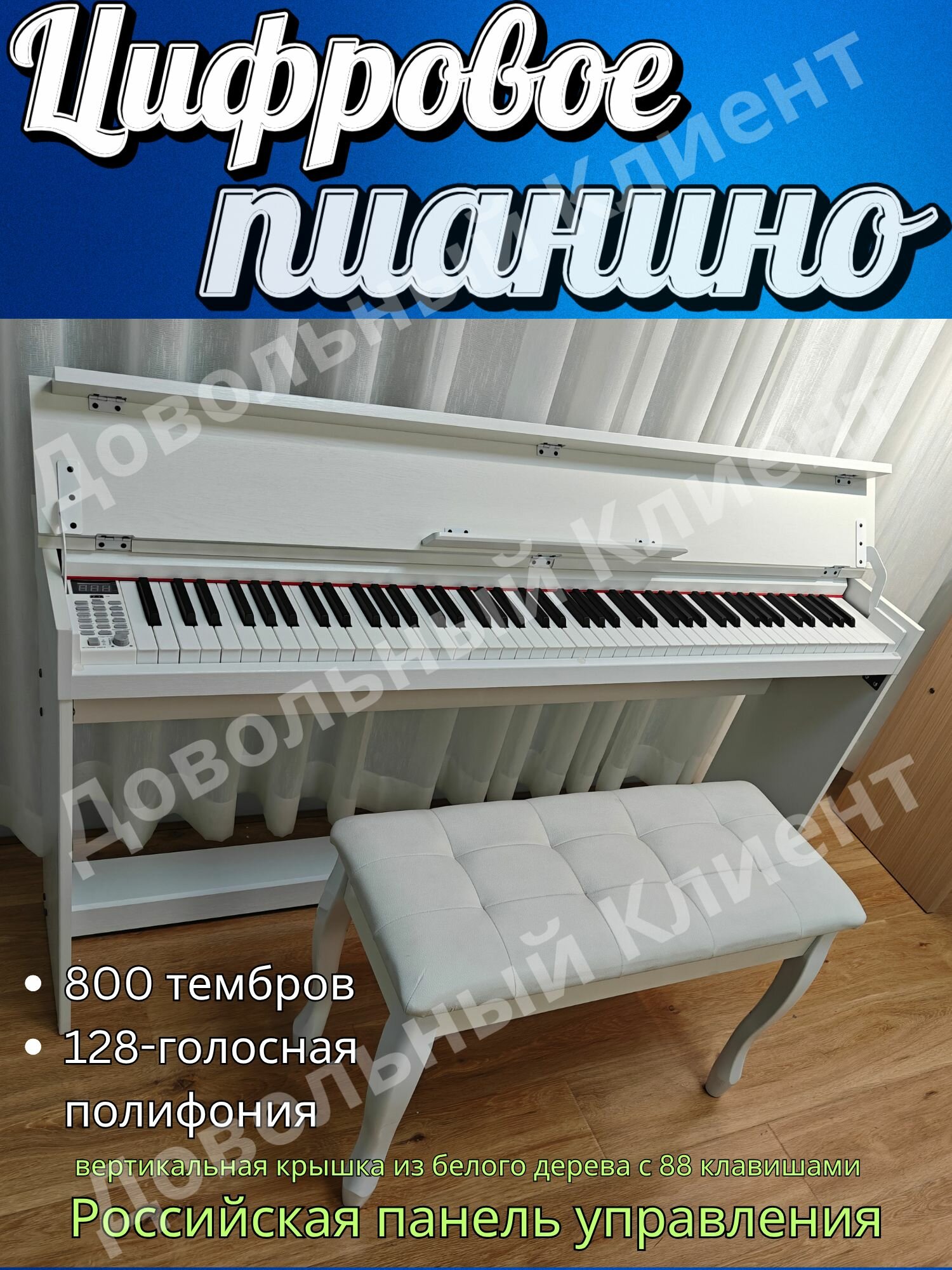 Цифровое пианино 88 клавиш с чувствительной клавиатурой, 3 педалями, USB/MIDI, стереозвуком и наушниками для дома, обучения и музыкантов