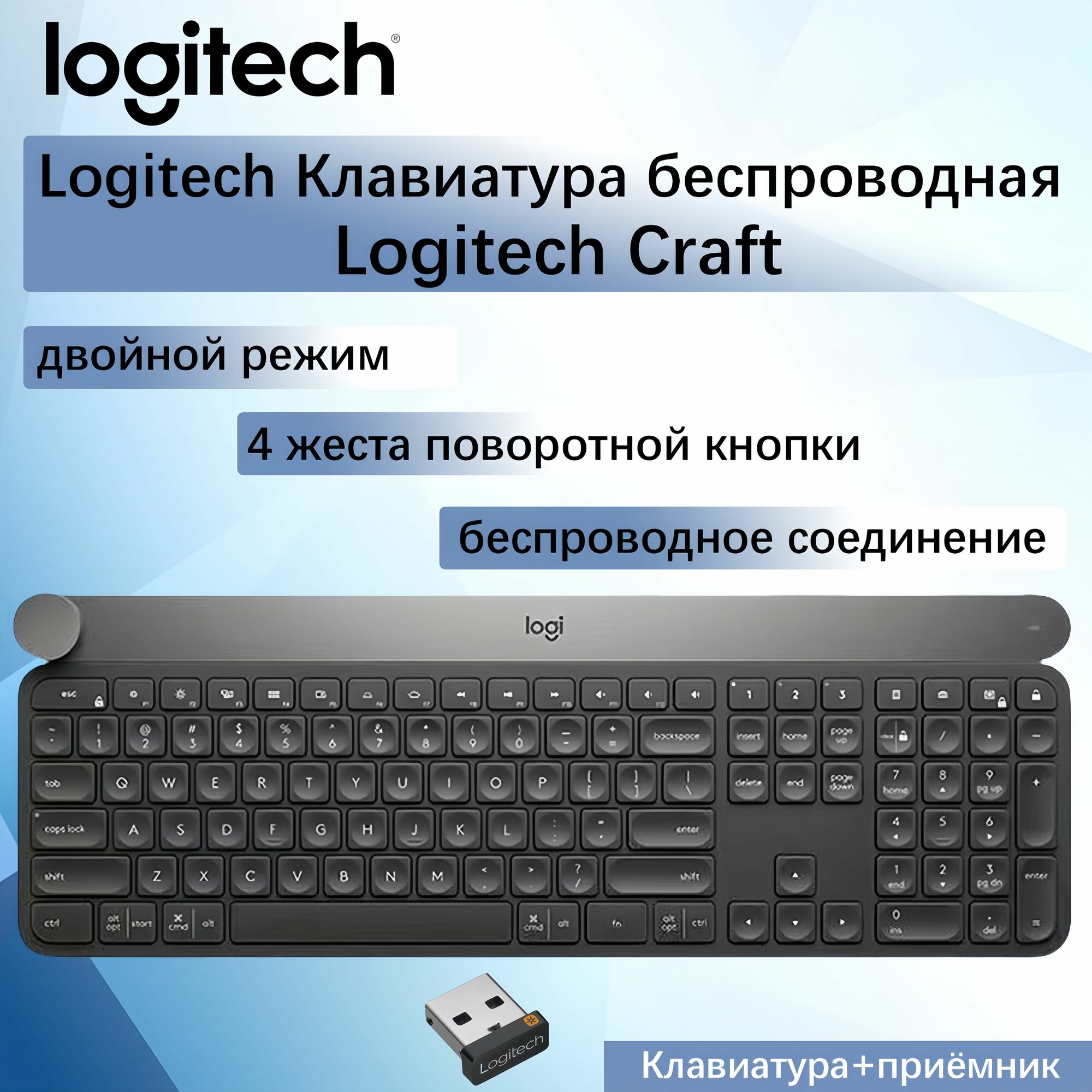 Logitech Клавиатура беспроводная Logitech Craft