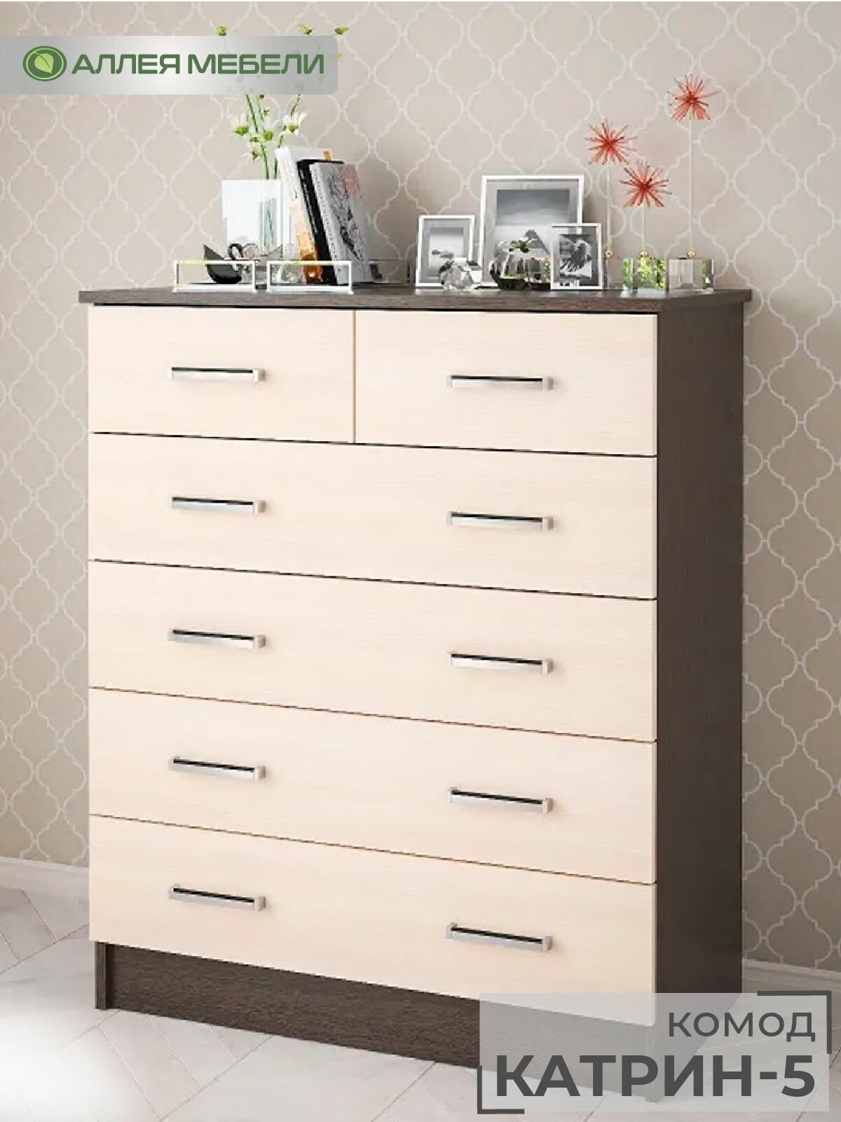 Комод с 6-ю ящиками для одежды КАТРИН-5, 82х99х43.5 см, Венге цаво, Дуб молочный