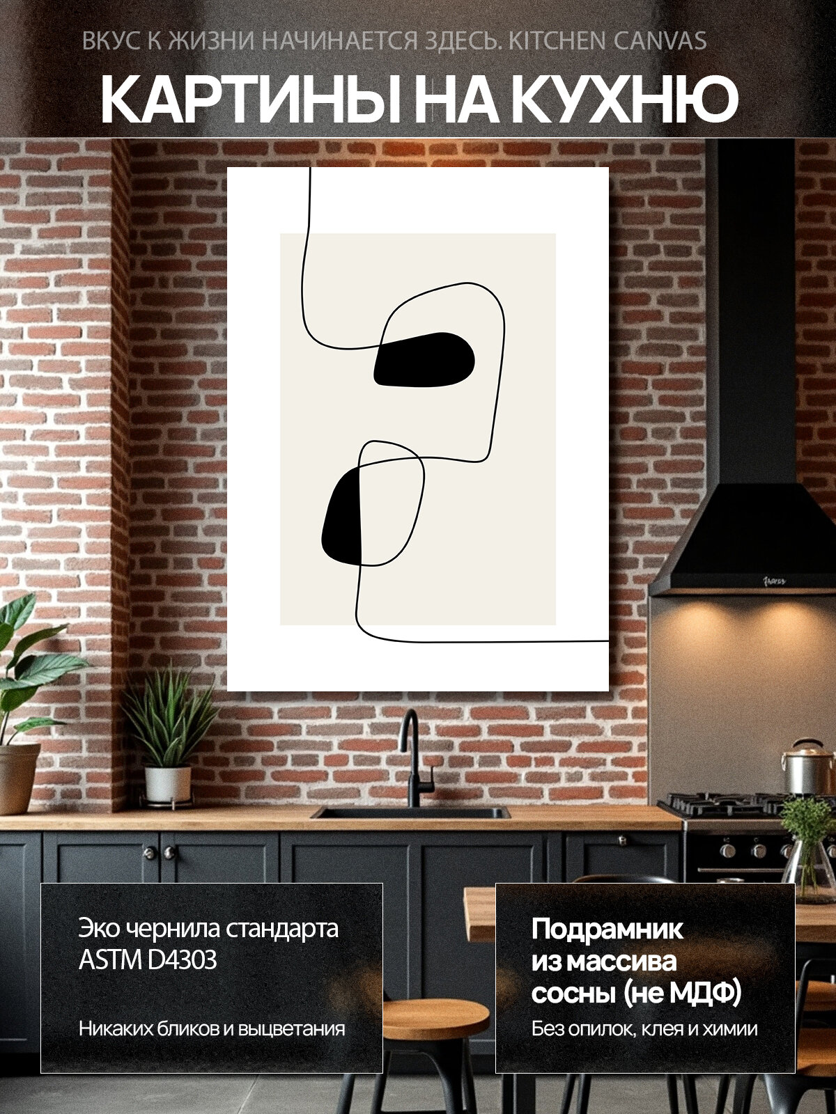 Картина на кухню на стену - "Абстракция, минимализм, репродукция, художники", интерьерный декор на стену кухни, столовой, 50х70 см.