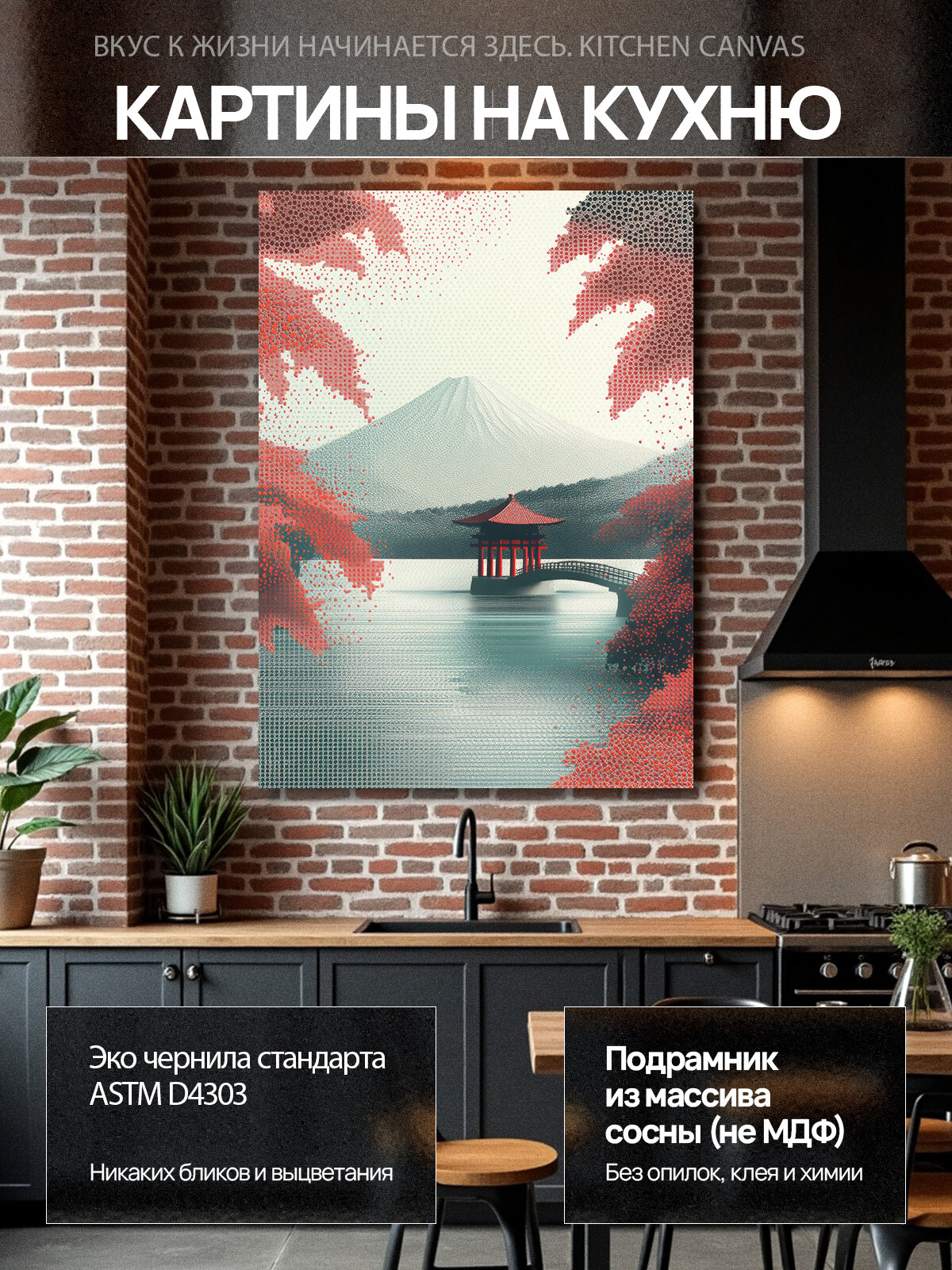 Картина на кухню "Япония, азиатский пейзаж, эффект 3д", в столовую, кухонный декор на стену, 40х60 см.
