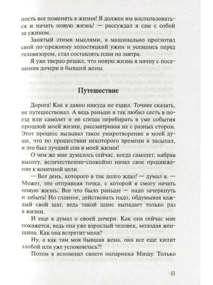 Выигрыш — фото 1