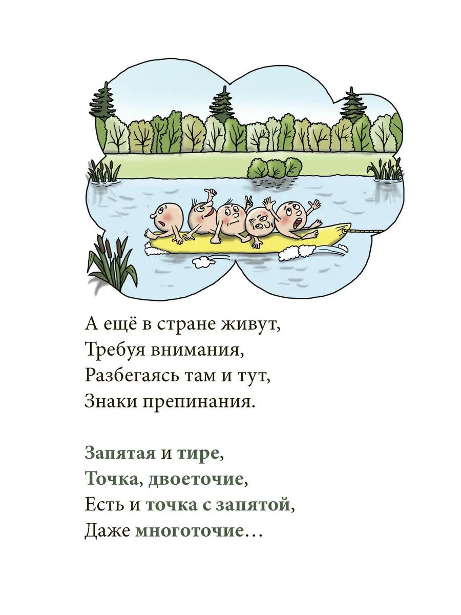 В веселой Азбукварии — фото 1