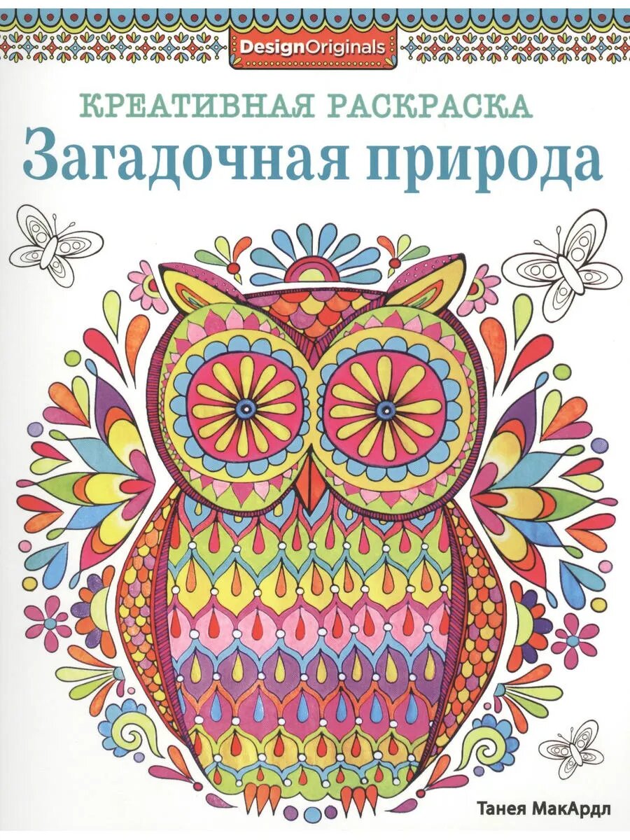 Загадочная природа (сова)