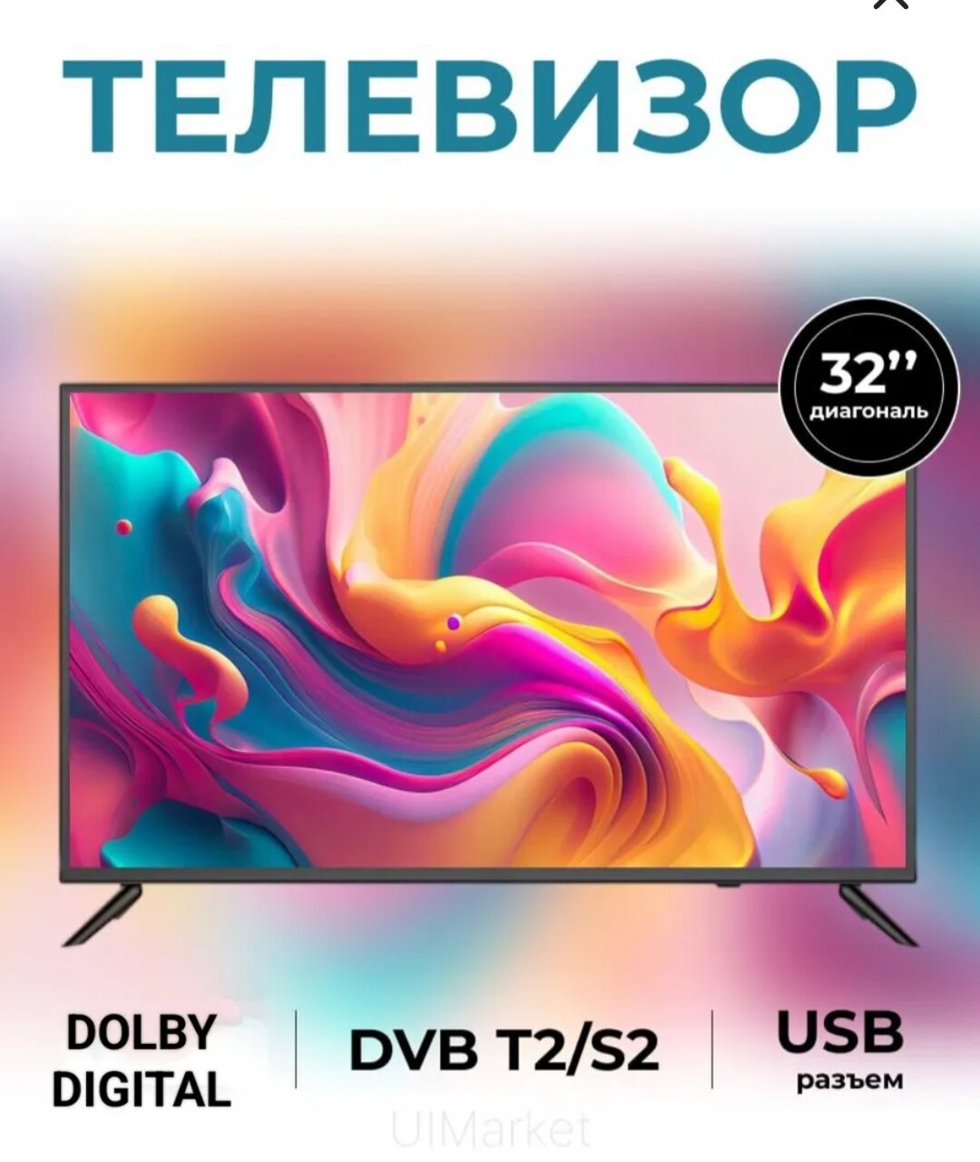 Телевизор ProTV 32" дюйма, DVB-T2, черный
