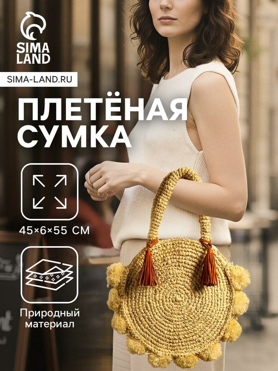 Сумка клатч