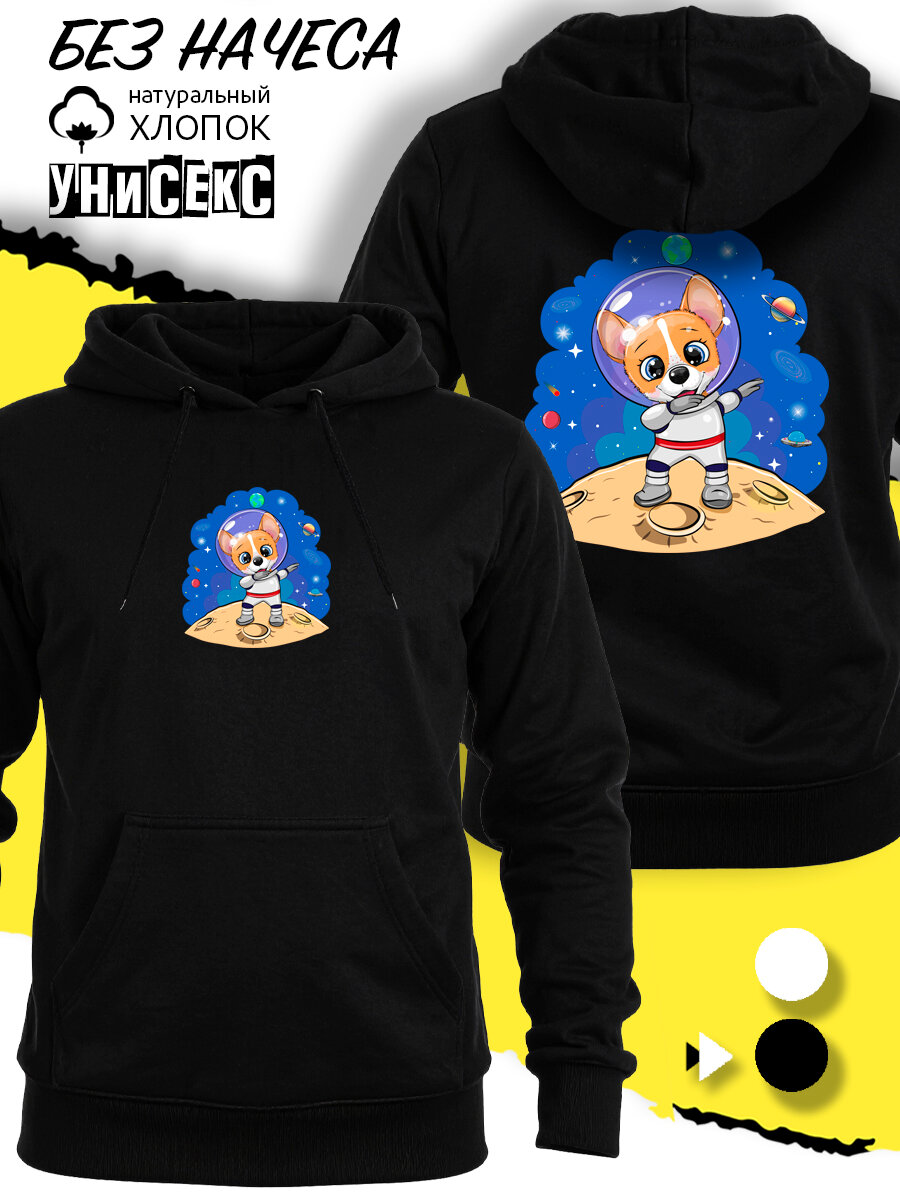 Худи Толстовка свитшот собака космонавт