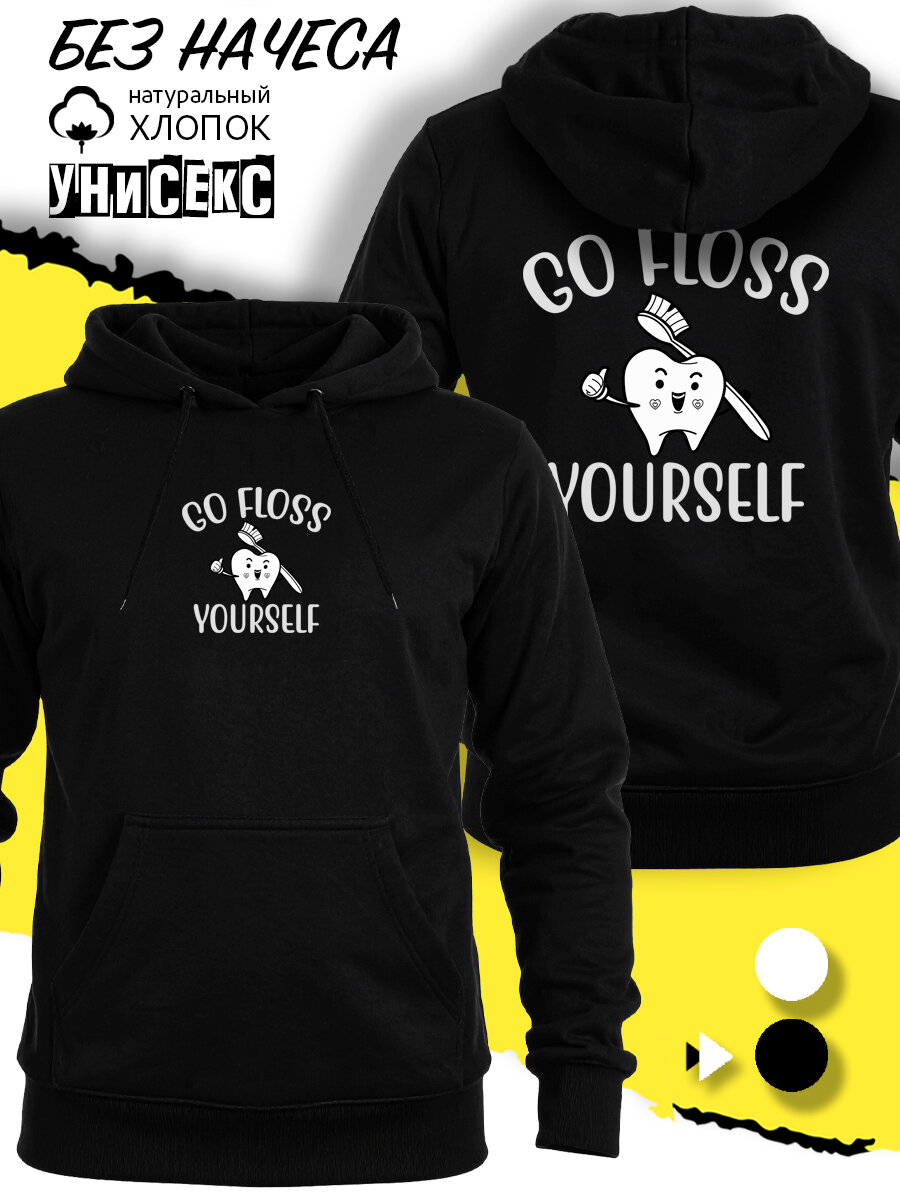 Худи Толстовка свитшот зуб go floss