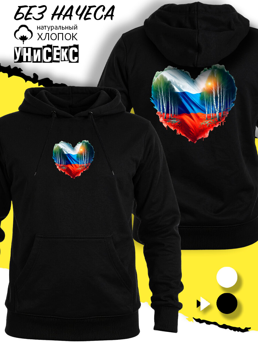 Худи Толстовка свитшот сердце флаг России