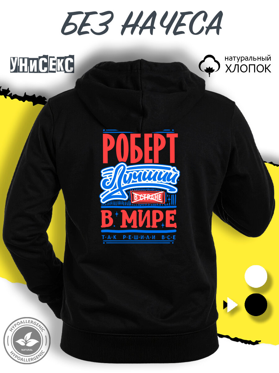 Худи SMAIL-P Толстовка свитшот Роберт, размер M, , черный — фото 1