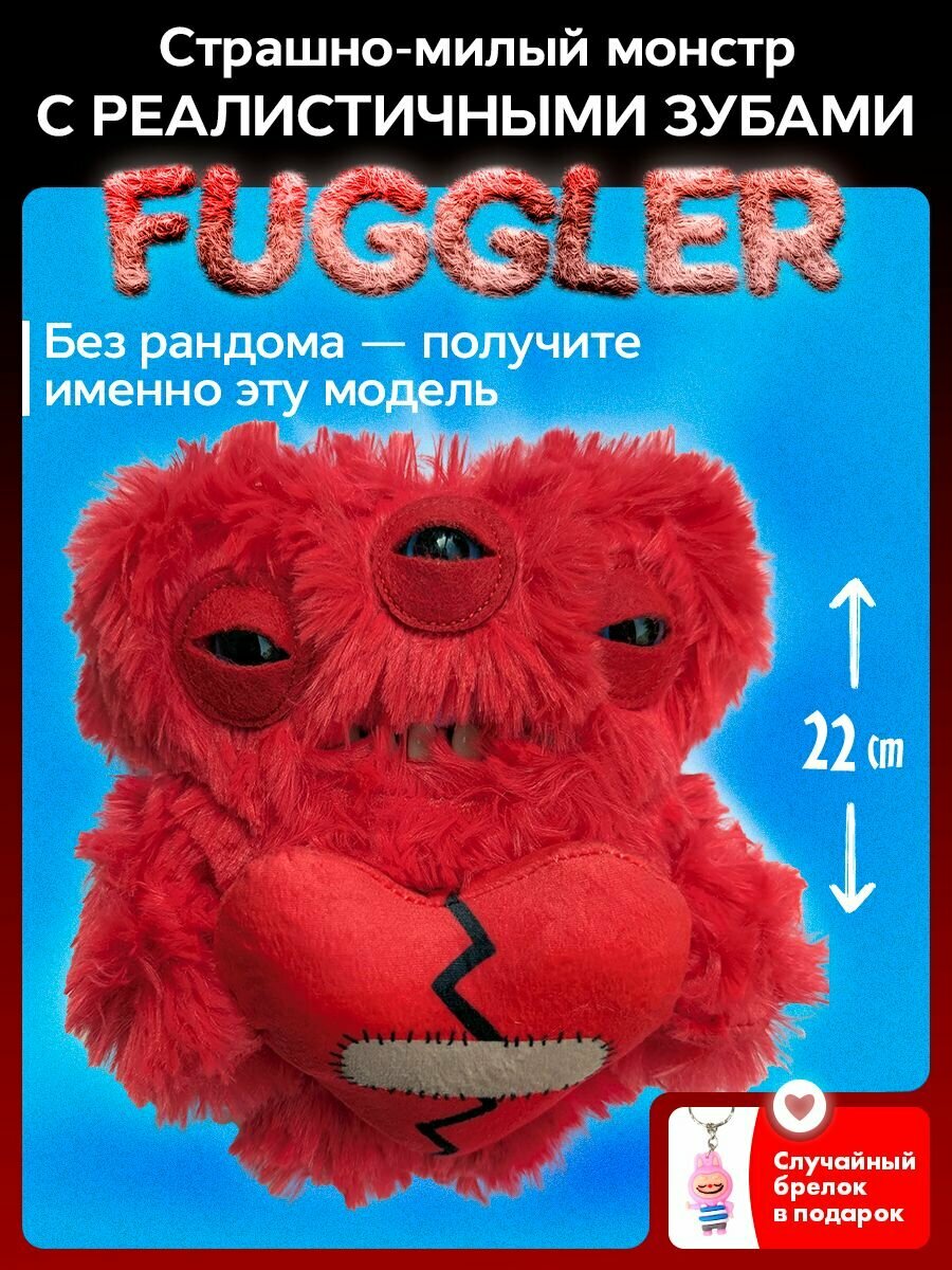 Мягкая игрушка