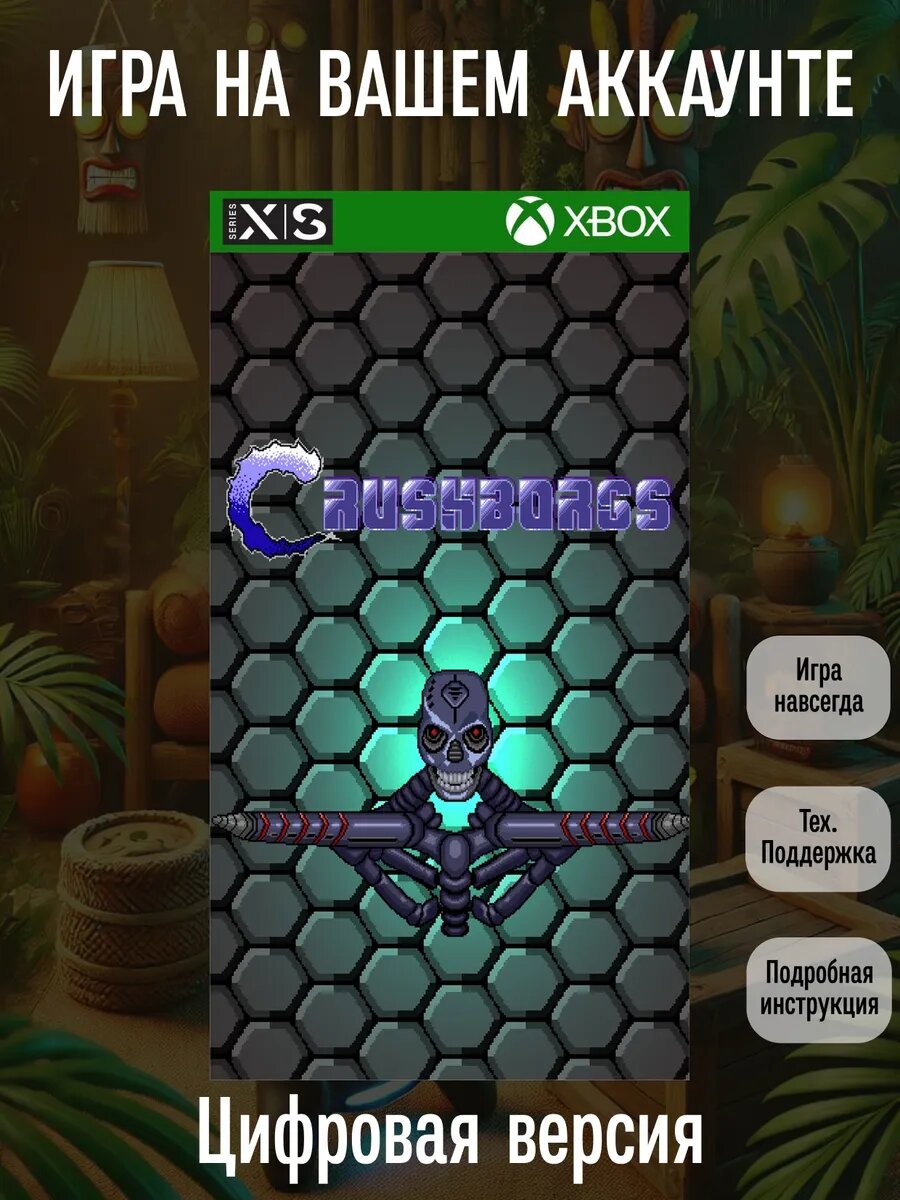 CrushBorgs Series X|S , Цифровая версия игры | Доставка на почту