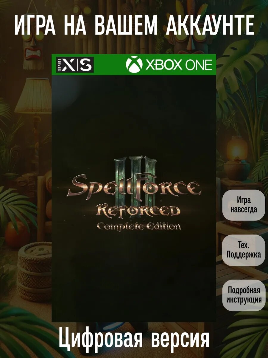 SpellForce III Reforced: Complete Edition (One, Series S|X) , Цифровая версия игры