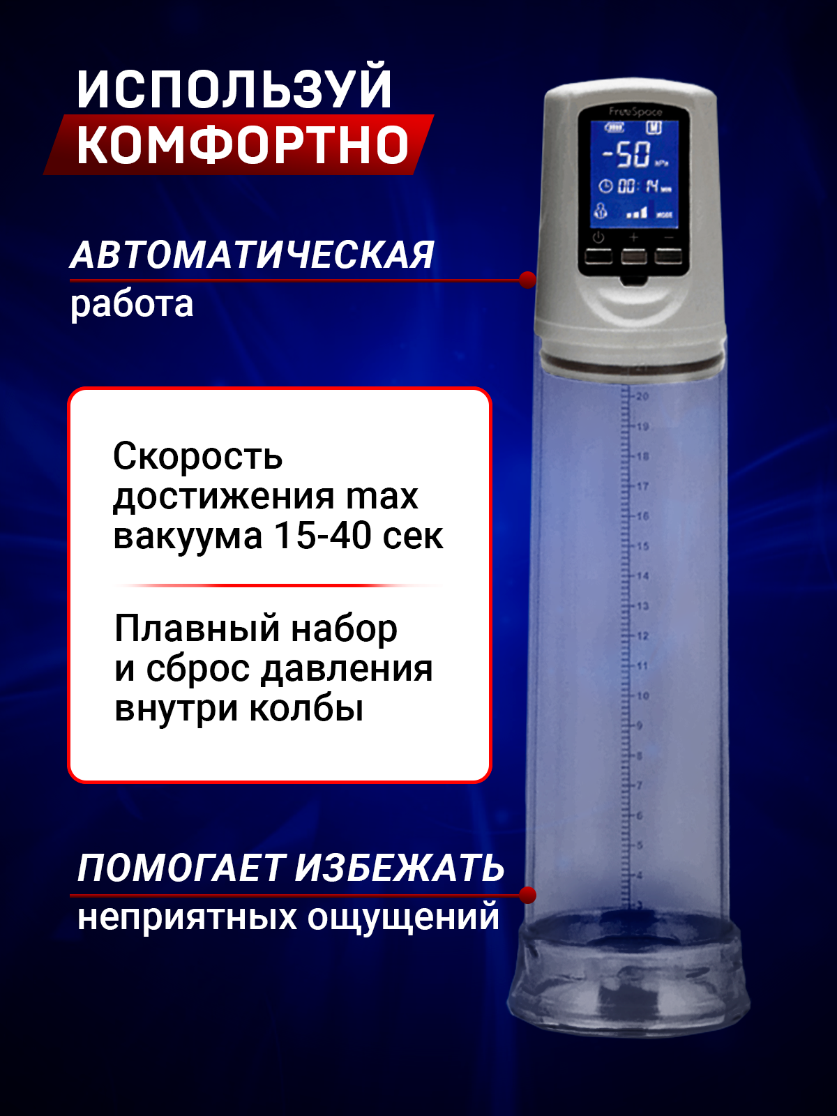 Вакуумная помпа PENIS PUMP М211 для увеличения члена +21 см, 2 манжеты, надежный грушевый насос для увеличения члена