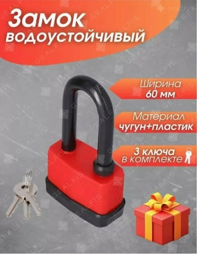 Замок навесной маленький всепогодный с защитой от воды и ржавчины нора-м ЗНВ-700-38мм