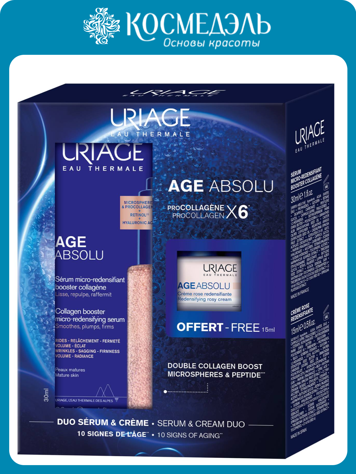 Набор: сыворотка-бустер 30 мл + восстанавливающий крем 15 мл (Uriage, Age Absolu)