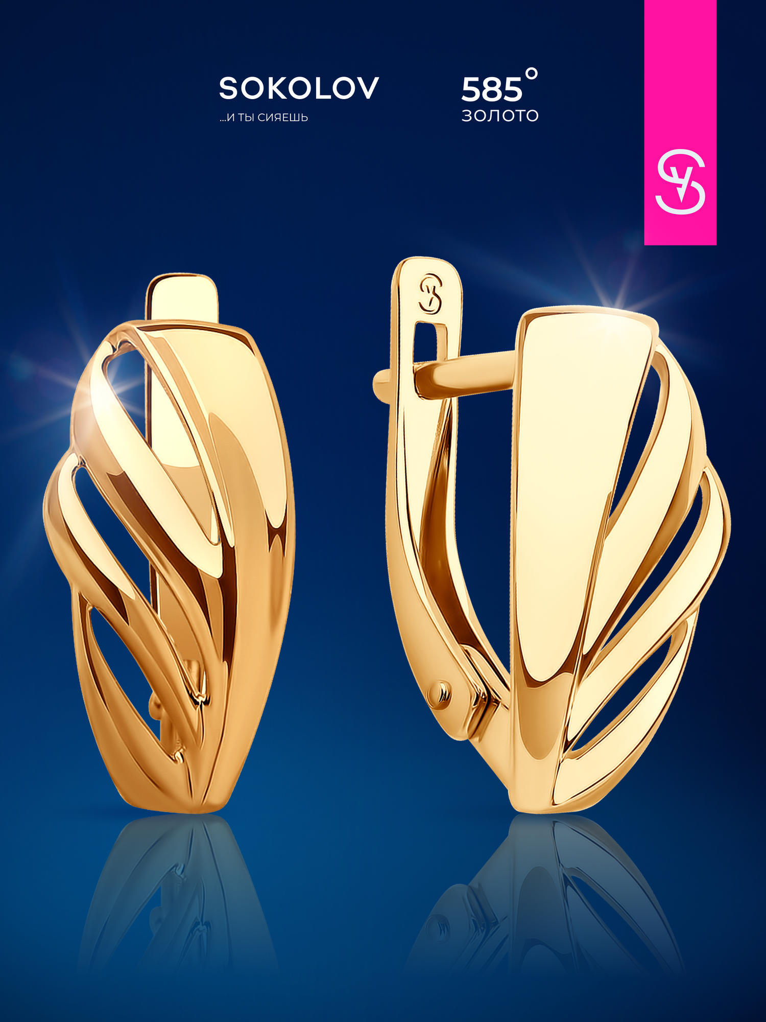 Серьги, красное золото, 585 проба