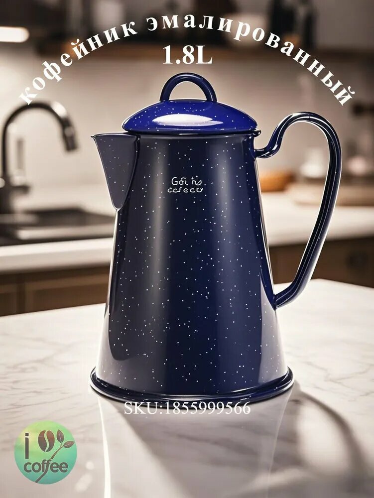 Кофейник "Кофейник и кофейные чашки", 1200 мл