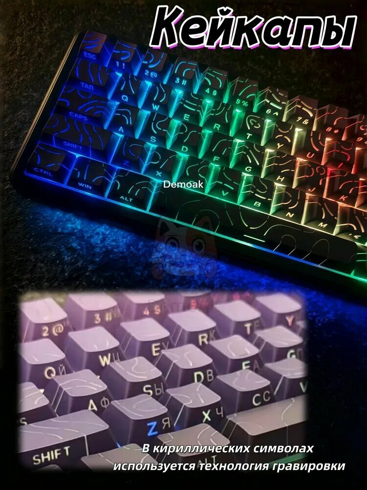 Кейкапы для механической клавиатуры Demo AK-01 ENG + RU, pbt, OEM