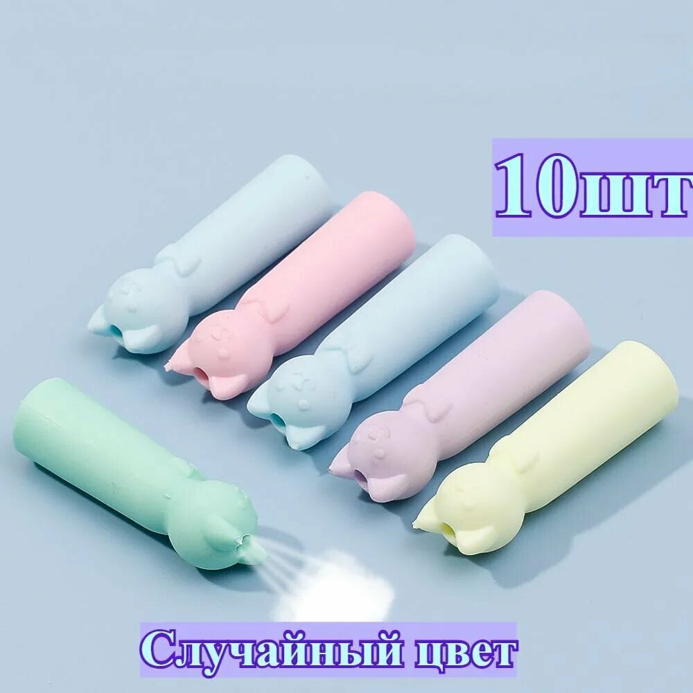 Колпачки для карандашей-ластиков, 3/5/7/10 шт.