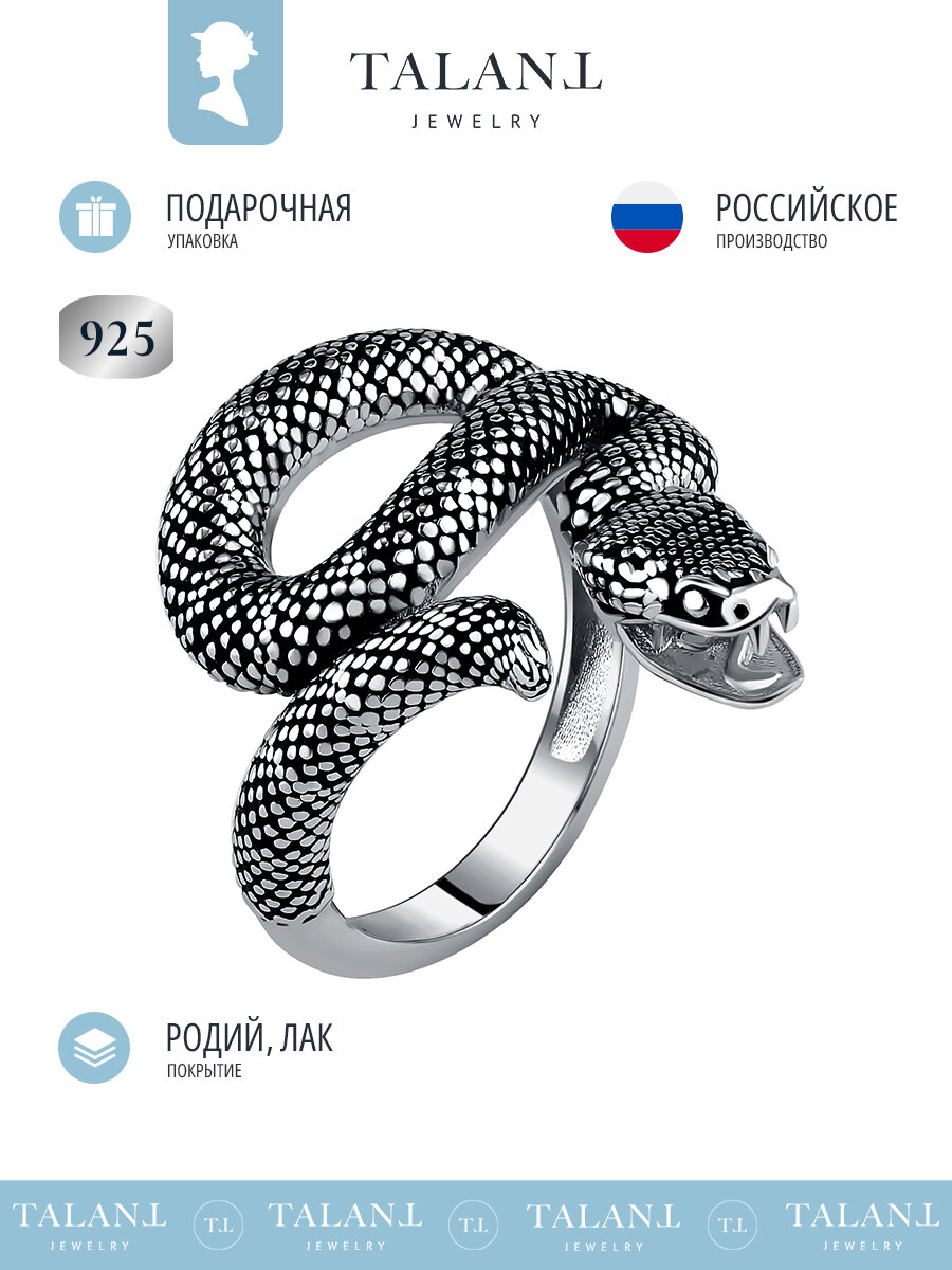 Кольцо широкое, тонкое, серебро, 925 проба, родирование