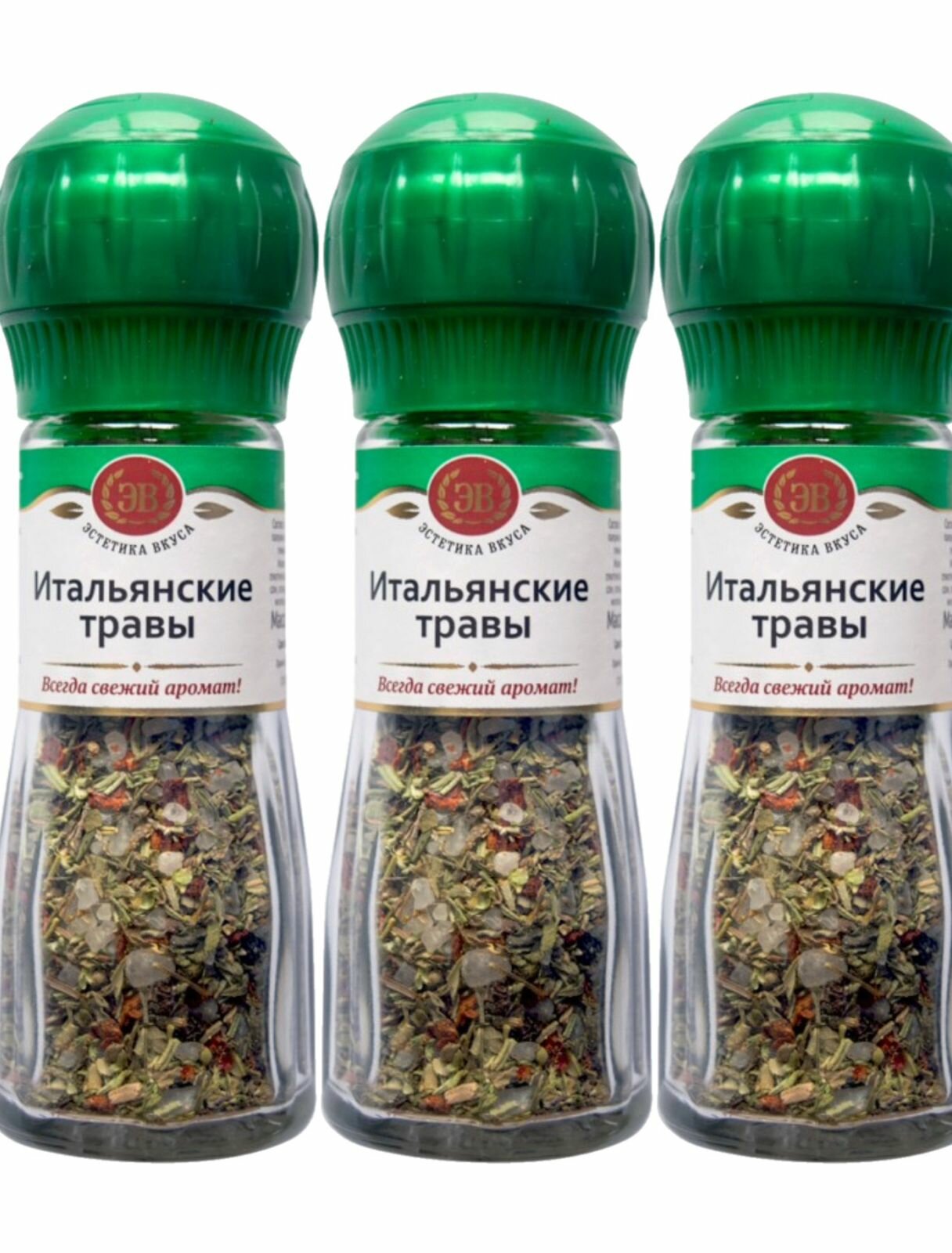 Приправа с морской солью "Итальянские травы " мельница - 3 шт. по 50 гр.