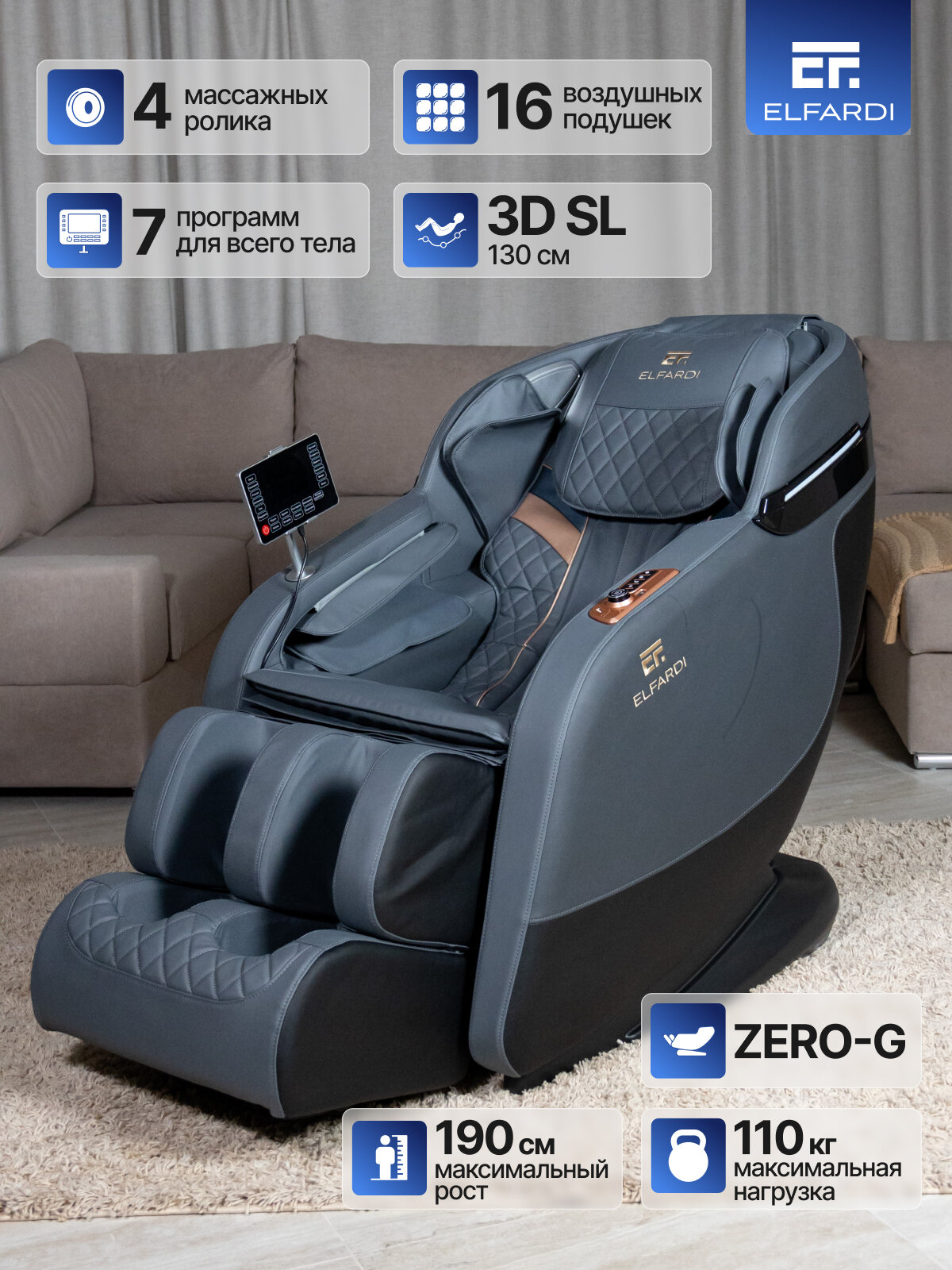 Массажное кресло электрическое, ELFARDI, многофункциональный массажный стул, роликовый и вибромассаж, функция прогрева